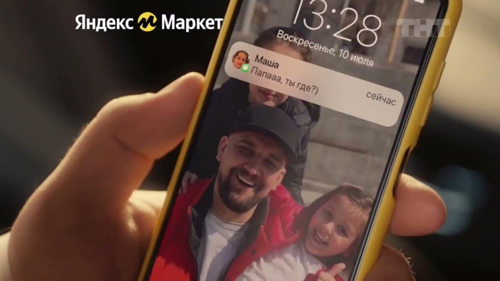Музыка из рекламы Яндекс Маркет - Большая школьная распродажа (Баста ...